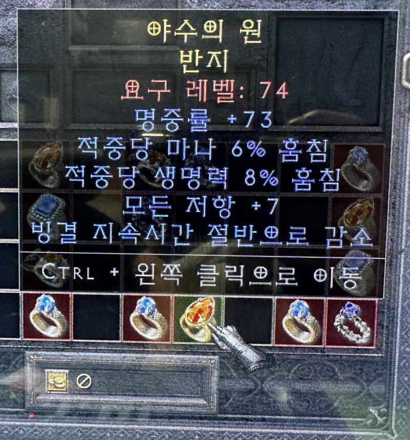 링 시세 질문입니다 디아블로2 자유 게시판 디아블로2 인벤