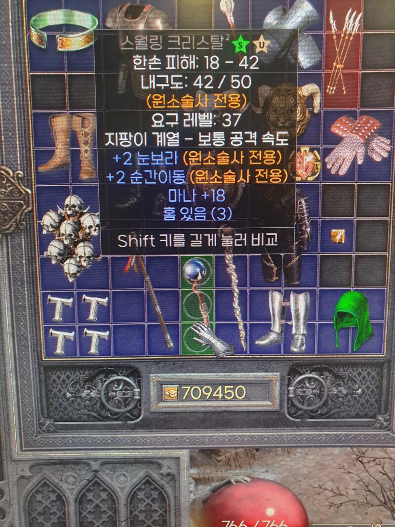 시세 있을까요 디아블로2 득템and자랑 게시판 디아블로2 인벤