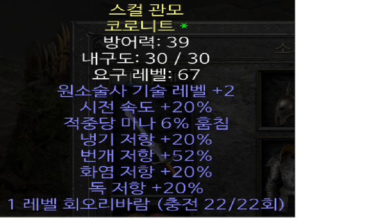 소서뚜껑 쓸만한가요 디아블로2 득템and자랑 게시판 디아블로2 인벤