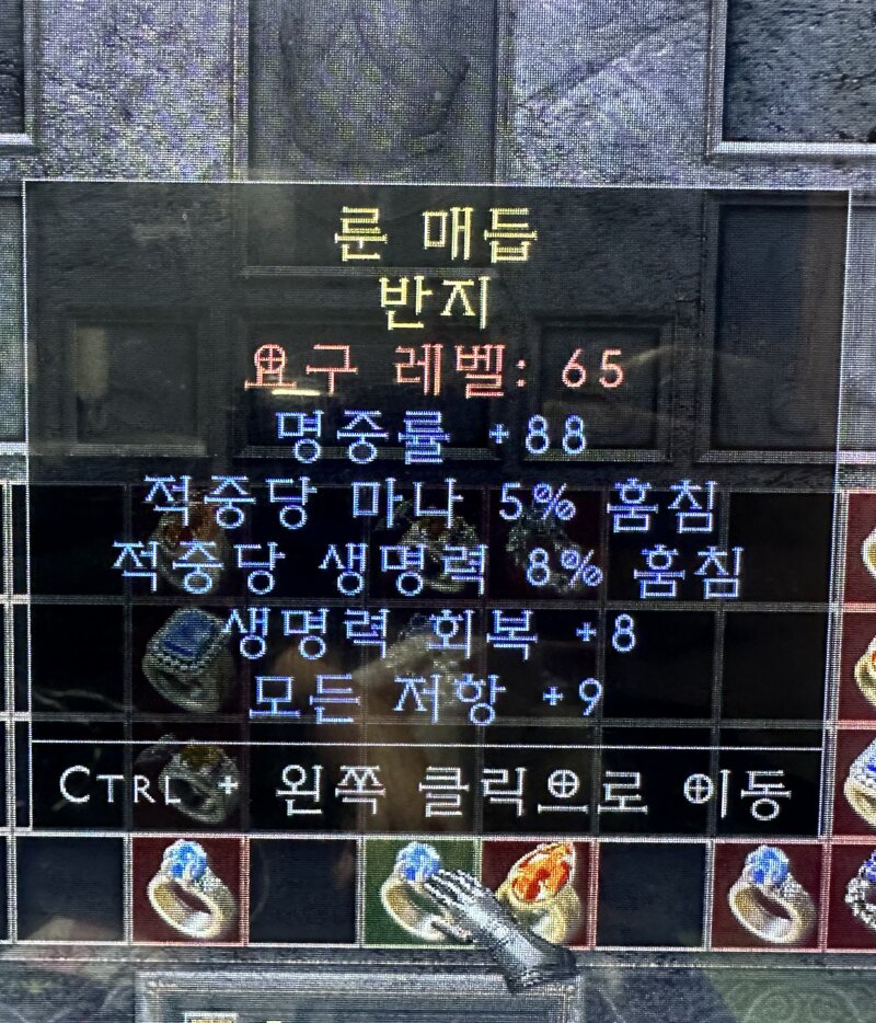 링 시세 질문입니다 디아블로2 자유 게시판 디아블로2 인벤