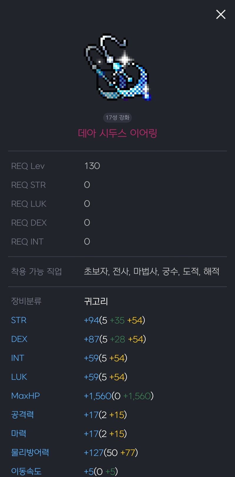 메이플스토리 인벤 드메 템 맞출때 장신구 이렇게 갈까요 메이플스토리 인벤 리부트 게시판
