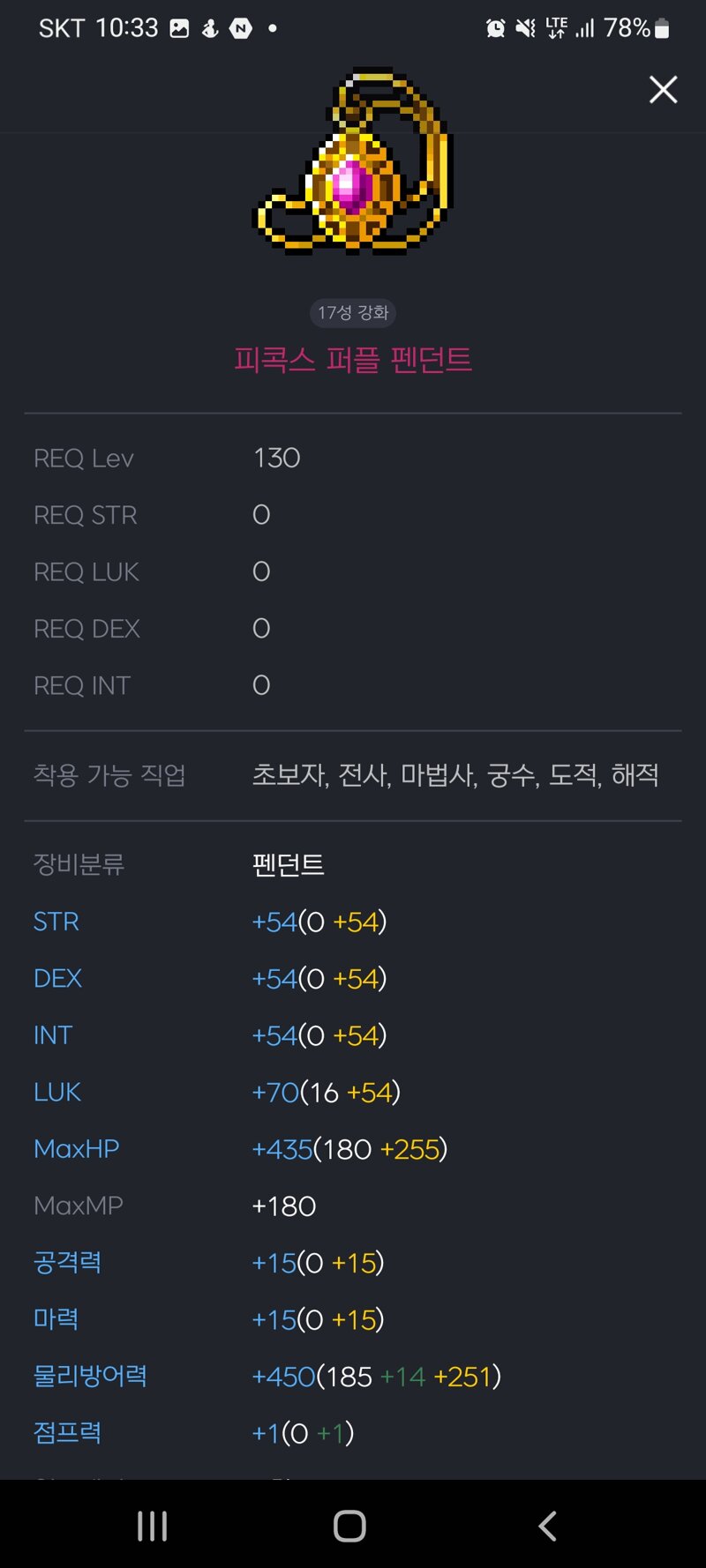 메이플스토리 인벤 드메 템 맞출때 장신구 이렇게 갈까요 메이플스토리 인벤 리부트 게시판
