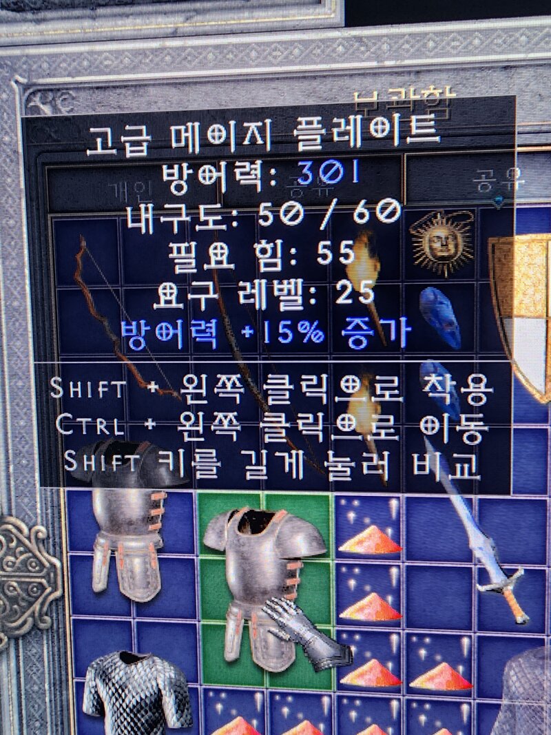 요거 팔릴까요 디아블로2 득템and자랑 게시판 디아블로2 인벤
