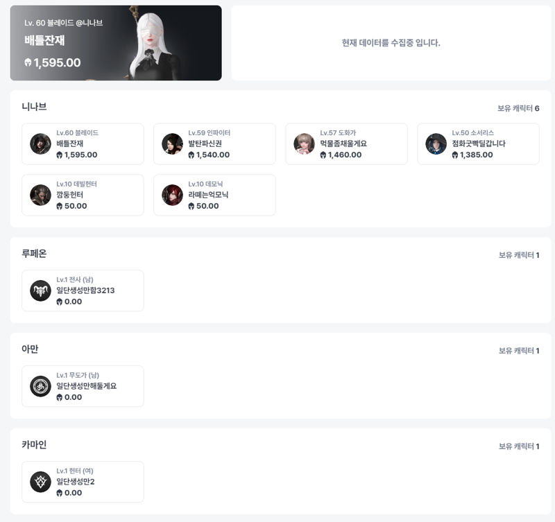로스트아크 인벤 니나브서버 배틀잔재 골드사기꾼 입니다 조심하세요 로스트아크 인벤 서버 사건사고 게시판