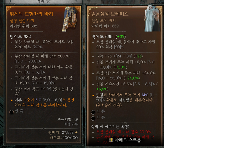 디아블로4 인벤 얼음심장 브레이스 디아블로4 득템자랑 게시판