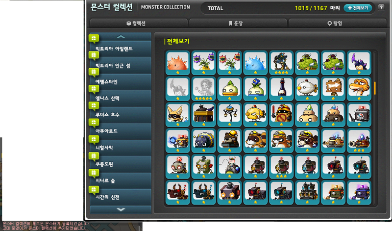 메이플스토리 인벤 모몽 떤냐 메이플스토리 인벤 자유게시판