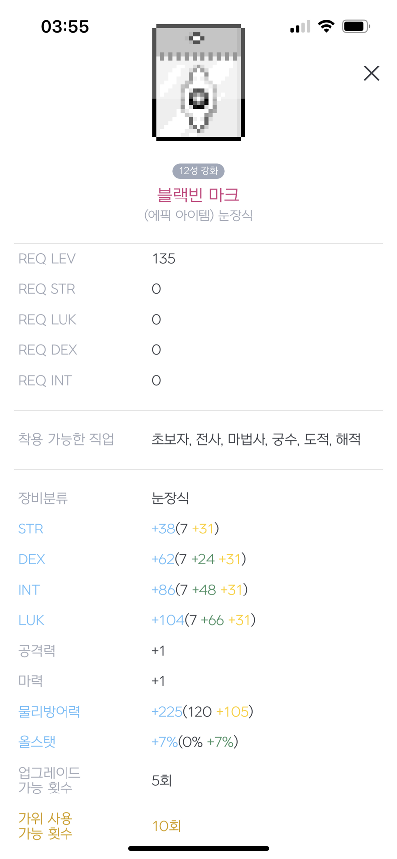 메이플스토리 인벤 블빈마 추옵 메이플스토리 인벤 자유게시판