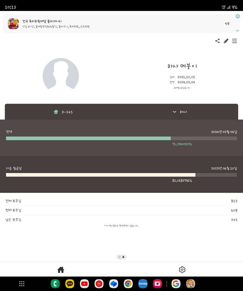 메이플스토리 인벤 오늘 선데이 미라클임 메이플스토리 인벤 자유게시판