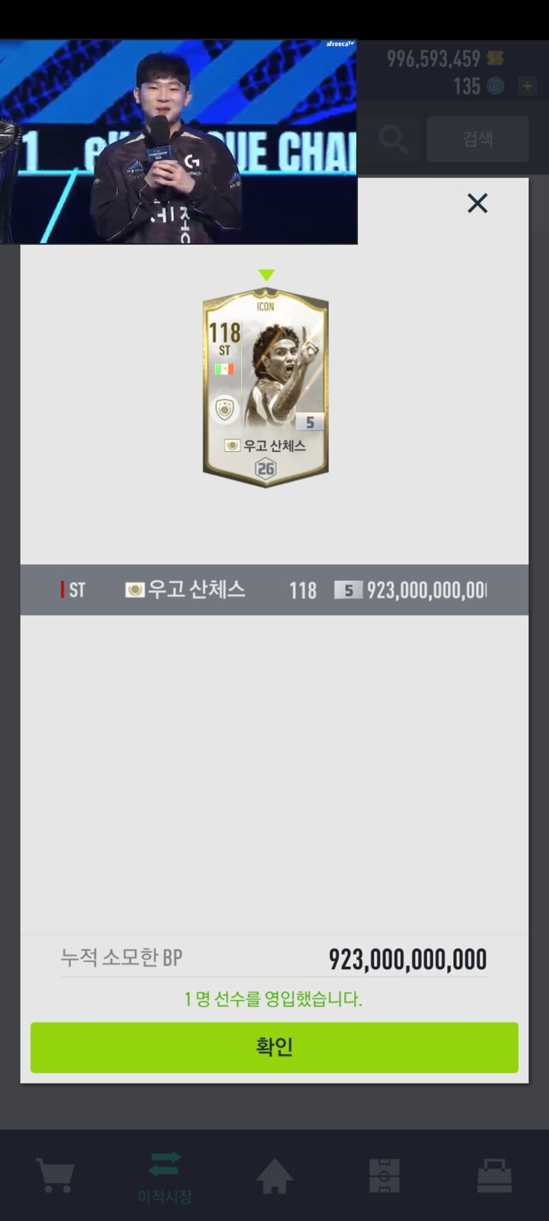피파 온라인4 인벤 나도 모먼트 오너 피파 온라인4 인벤 자유게시판