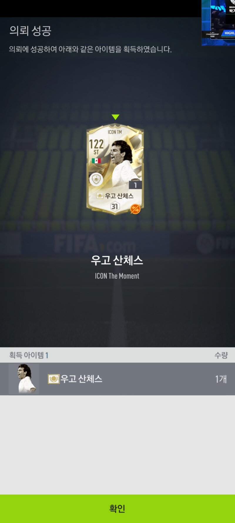 피파 온라인4 인벤 나도 모먼트 오너 피파 온라인4 인벤 자유게시판