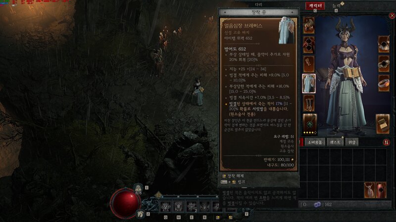 디아블로4 인벤 이거 얼음파편 필수템 아님 디아블로4 인벤 원소술사 게시판