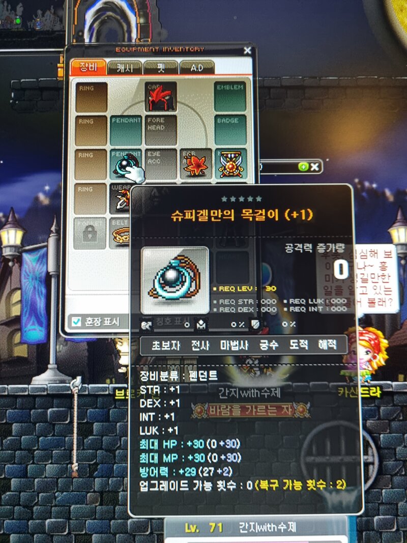 메이플스토리 인벤 초딩때 계정 메이플스토리 인벤 자유게시판