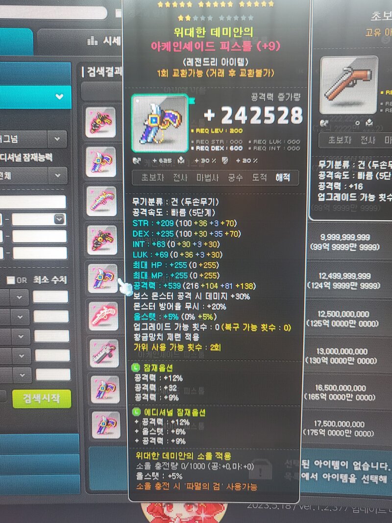 메이플스토리 인벤 건이거 사도될까요 형님들 봐주십시요ㅠ 메이플스토리 인벤 해적 직업게시판