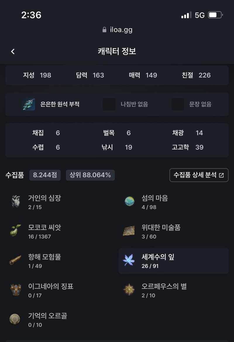 로스트아크 인벤 늅늅 내실 하고왔어요 로스트아크 인벤 자유 게시판