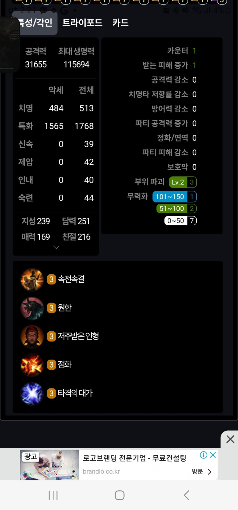 로스트아크 인벤 악몽 점화 소서 질문입니다 로스트아크 인벤 소서리스 게시판