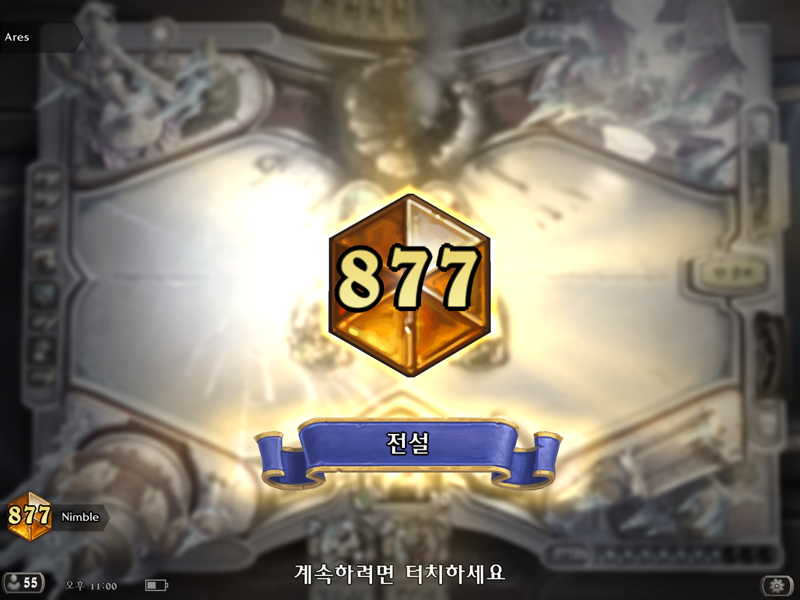 하스스톤 인벤 이번달 전설완료~ 하스스톤 인벤 자유 게시판