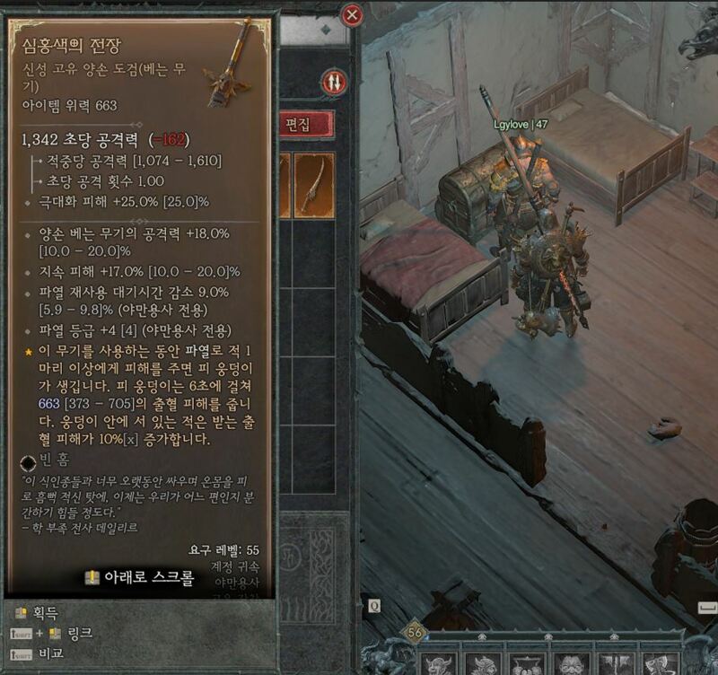디아블로4 인벤 바바 신성 고유 옵션은 눈물 ㅠ 디아블로4 인벤 야만용사 게시판