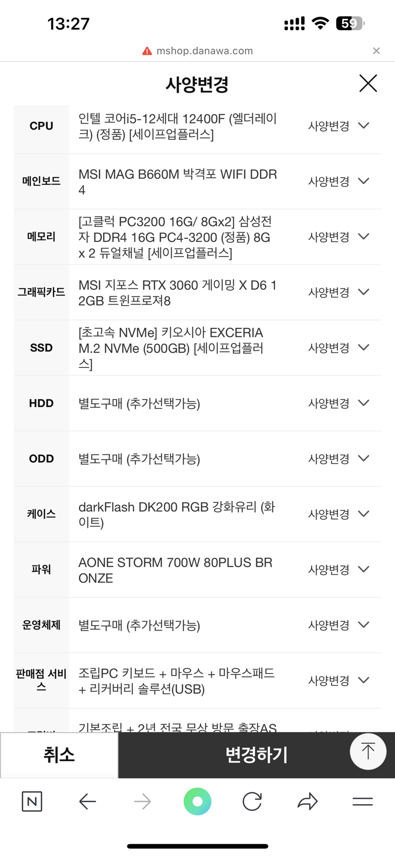 디아블로4 인벤 컴퓨터 사양과 모니터 추천 부탁드립니다 디아블로4 인벤 질문과 답변 게시판