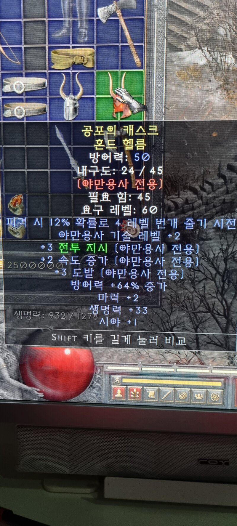 바바 뚜껑 감정좀 부탁드립니다 디아블로2 자유 게시판 디아블로2 인벤