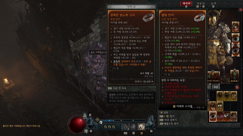 디아블로4 인벤 전설템도 위상 발라지나요 디아블로4 인벤 야만용사 게시판