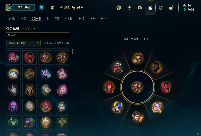 리그오브레전드 인벤 그들만의 감정표현 Lol 인벤 자유 주제 게시판