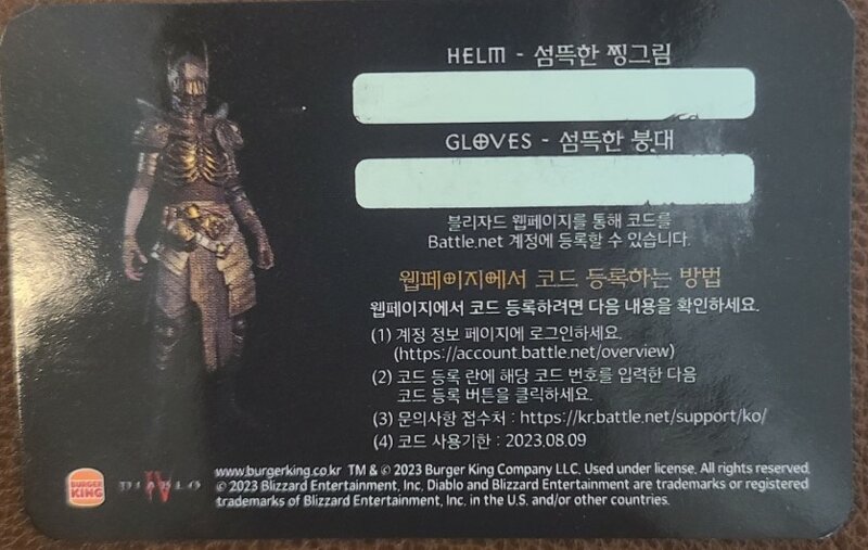 디아블로4 인벤 버거킹 이벤트 쿠폰 디아블로4 인벤 자유 게시판