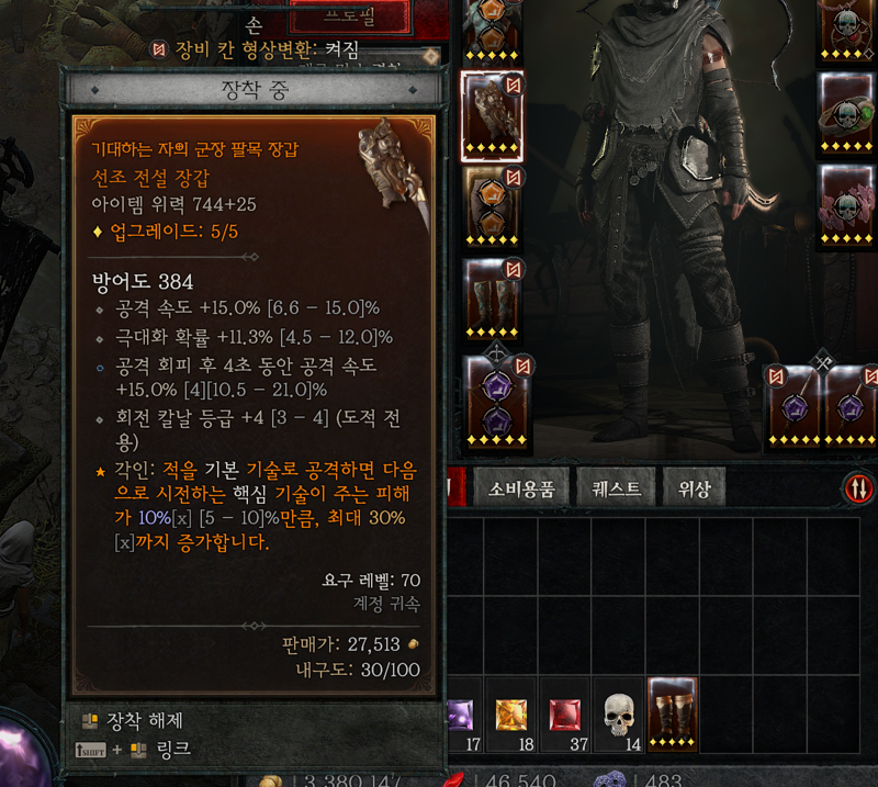 디아블로4 인벤 회칼 장갑 디아블로4 인벤 도적 게시판