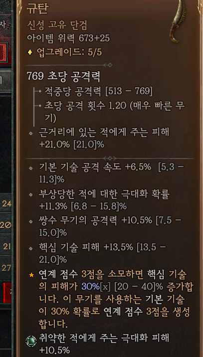 디아블로4 인벤 규탄 연계점수 님들은 어떻게하나여 디아블로4 인벤 도적 게시판