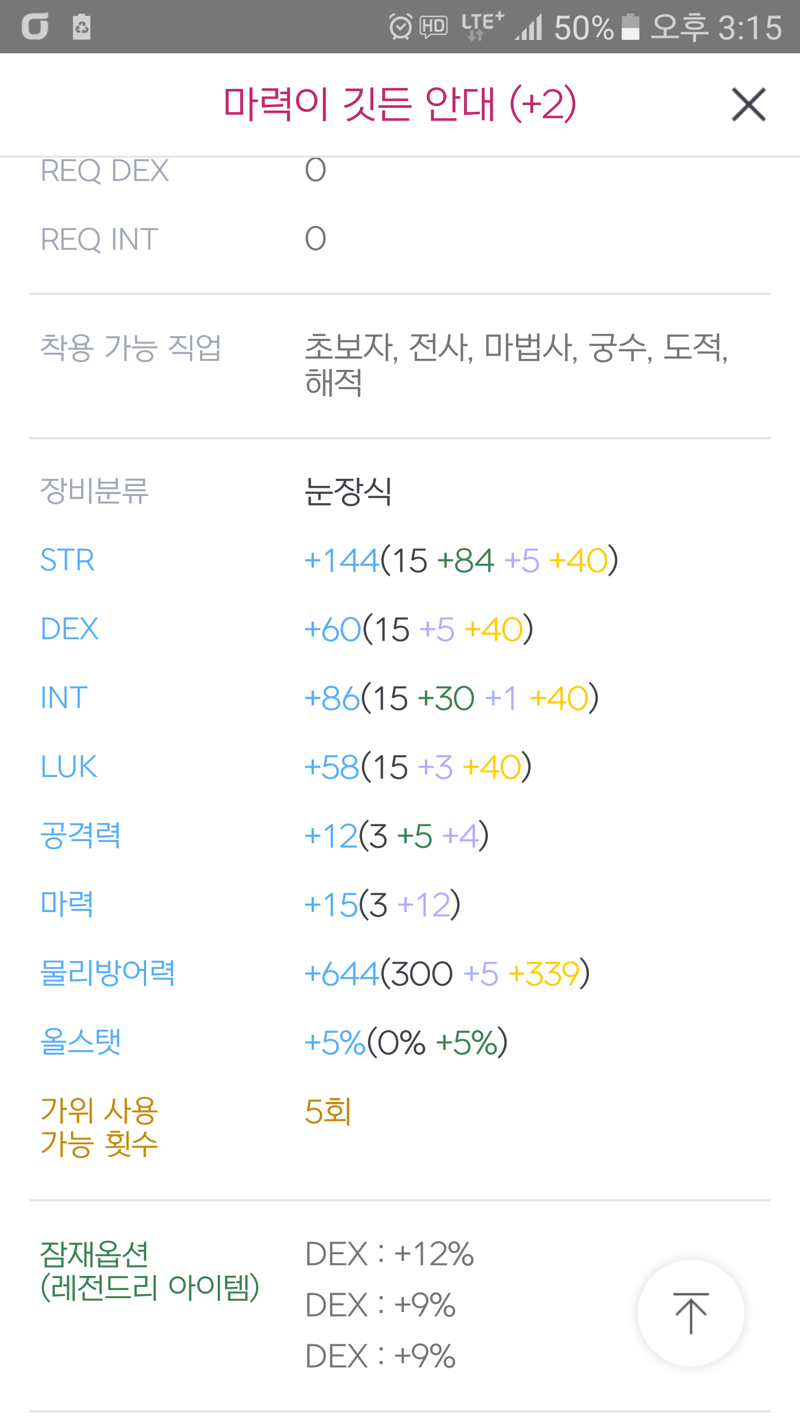 메이플스토리 인벤 마깃안 150급떳냐 메이플스토리 인벤 자유게시판