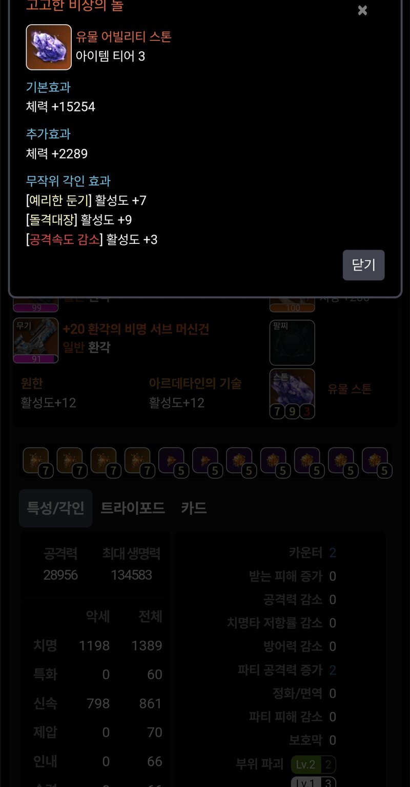 로스트아크 인벤 로생 첫97인데 로스트아크 인벤 스카우터 게시판