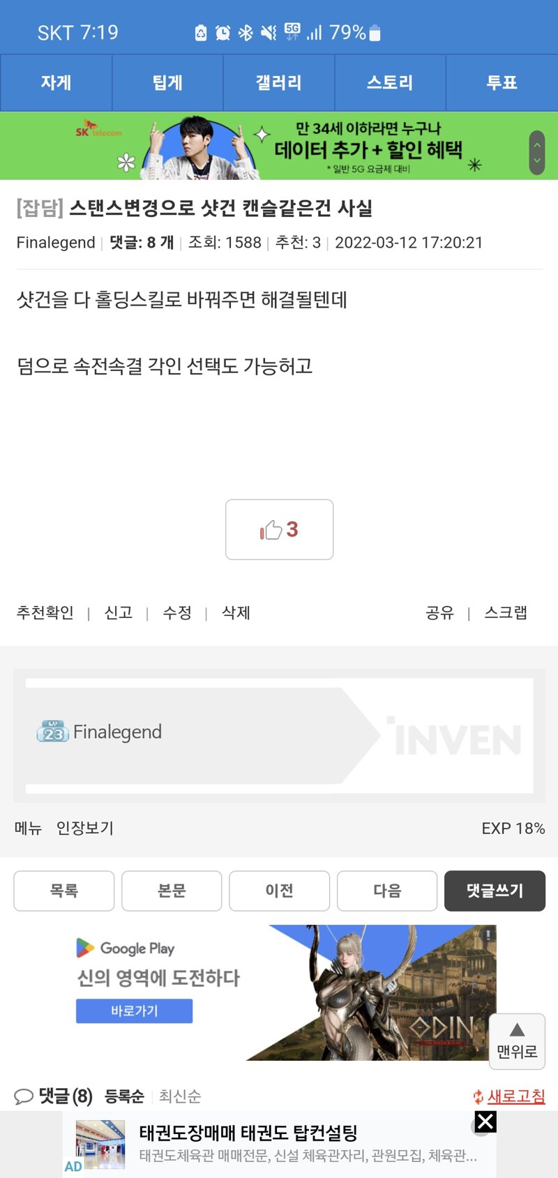 로스트아크 인벤 새삼스럽지만 로스트아크 인벤 데빌헌터 게시판