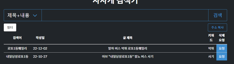 로스트아크 인벤 로또1등명당 인성쓰레기 전과2범범죄자 박제요 로스트아크 인벤 서버 사건사고 게시판