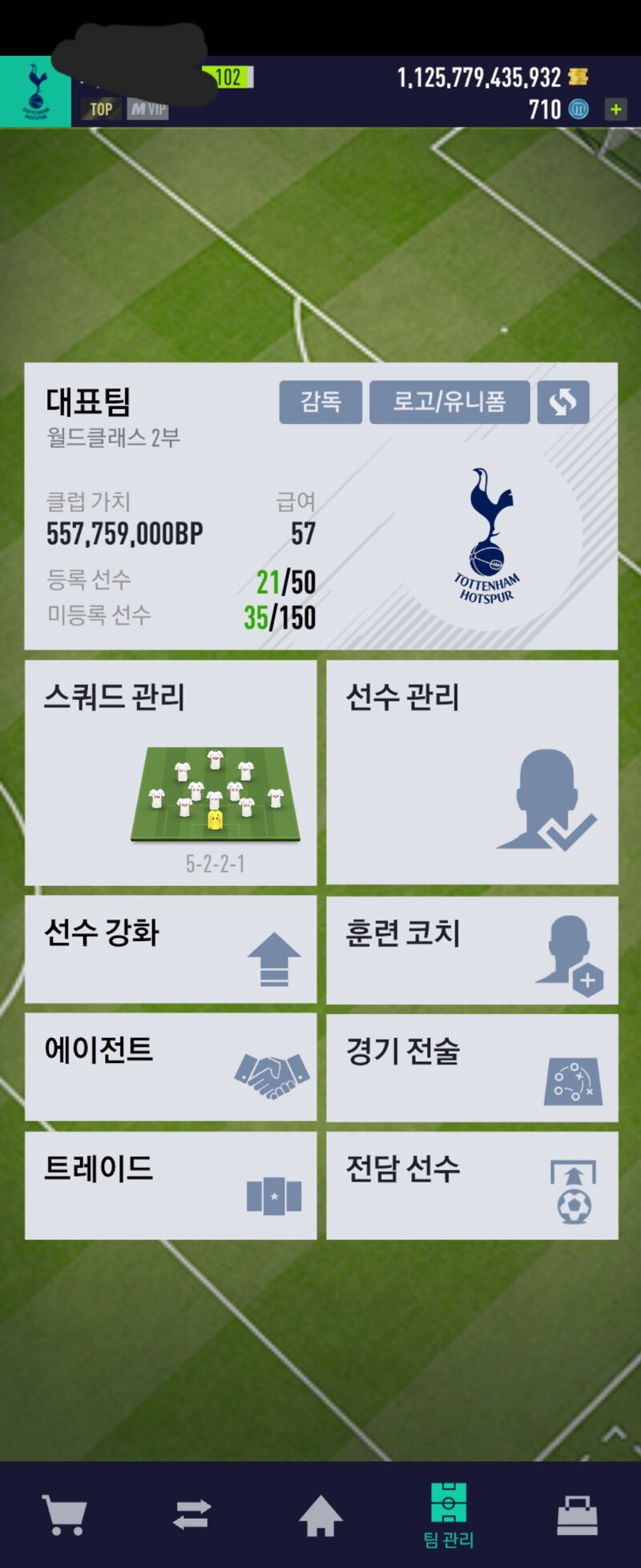 Fc 온라인 인벤 1조 1250 억 순빞계정 팝니다 Fc 온라인 인벤 득템강화 자랑 게시판