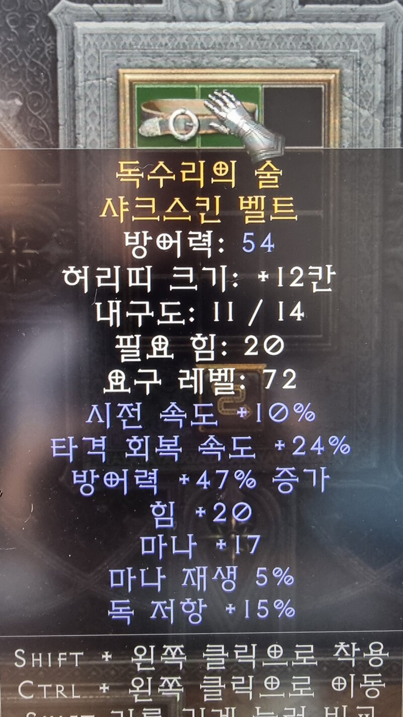 대박사건 디아블로2 자유 게시판 디아블로2 인벤