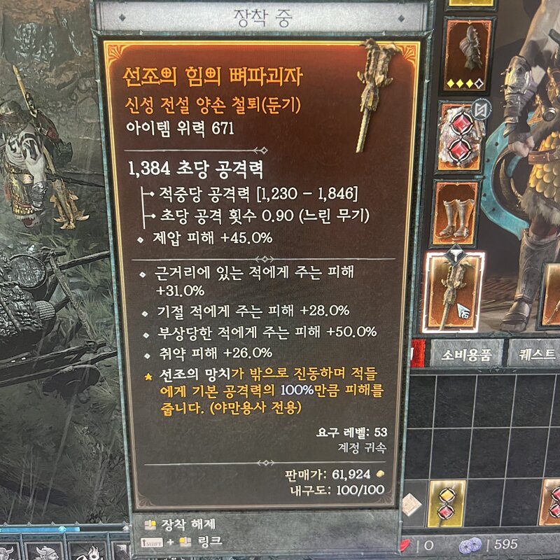 디아블로4 인벤 선망으로 가야겟네유 디아블로4 인벤 야만용사 게시판