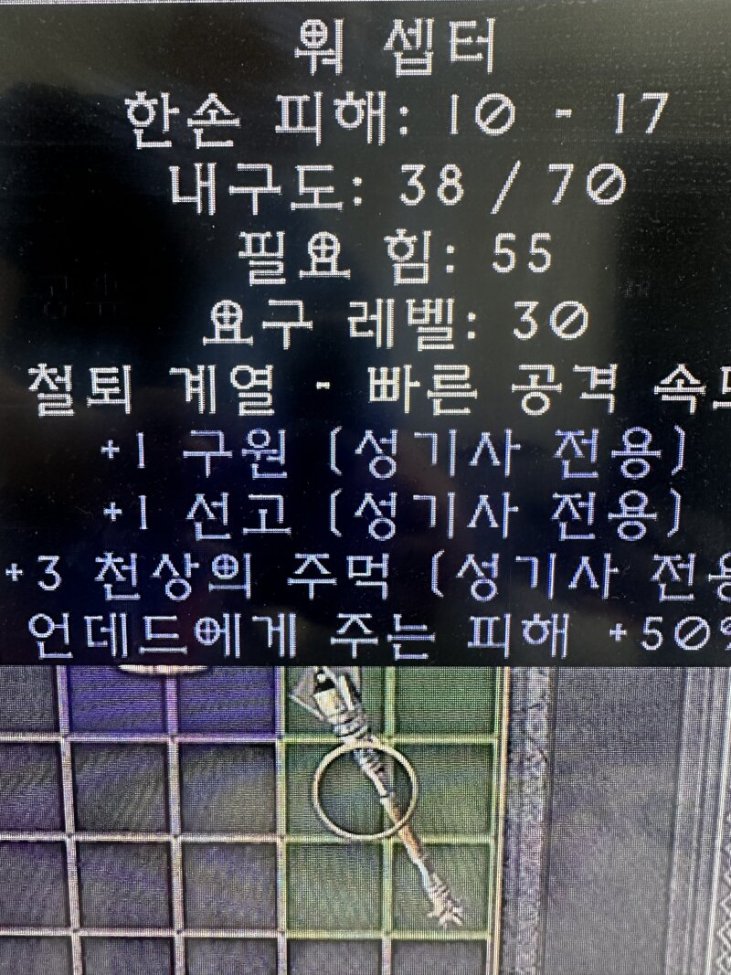 워셉터 시세가 어느정도할까요 디아블로2 자유 게시판 디아블로2 인벤