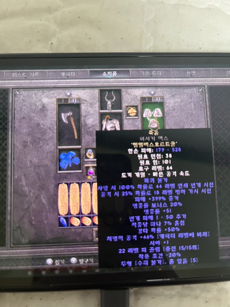 스탠 얼마정도할가요 디아블로2 득템and자랑 게시판 디아블로2 인벤