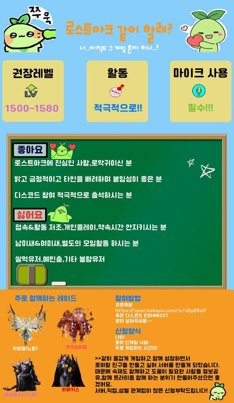 로스트아크 인벤 소수정예 디코방 맴버 모집중 로스트아크 인벤 방송 및 홍보 게시판