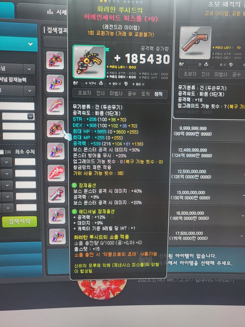 메이플스토리 인벤 건이거 사도될까요 형님들 봐주십시요ㅠ 메이플스토리 인벤 해적 직업게시판