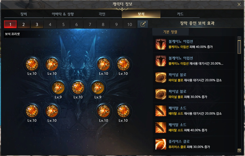 로스트아크 인벤 보석배치 고수만 로스트아크 인벤 자유 게시판