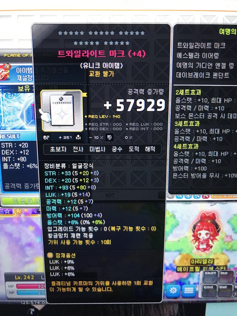 메이플스토리 인벤 트왈마 추옵 잠재메붕이들아 도와줘 메이플스토리 인벤 자유게시판