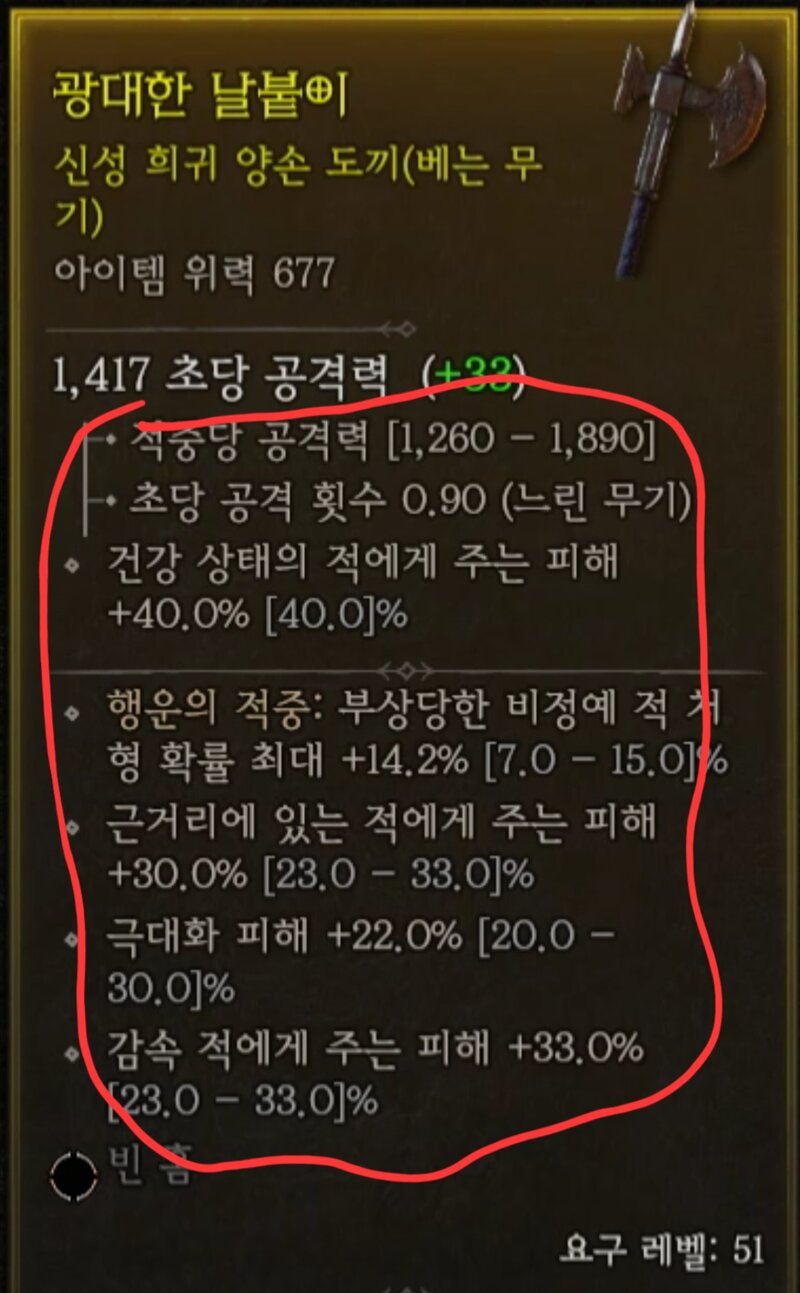 디아블로4 인벤 야만용사 무기 옵션 적용 전부 되는건가요 디아블로4 인벤 야만용사 게시판