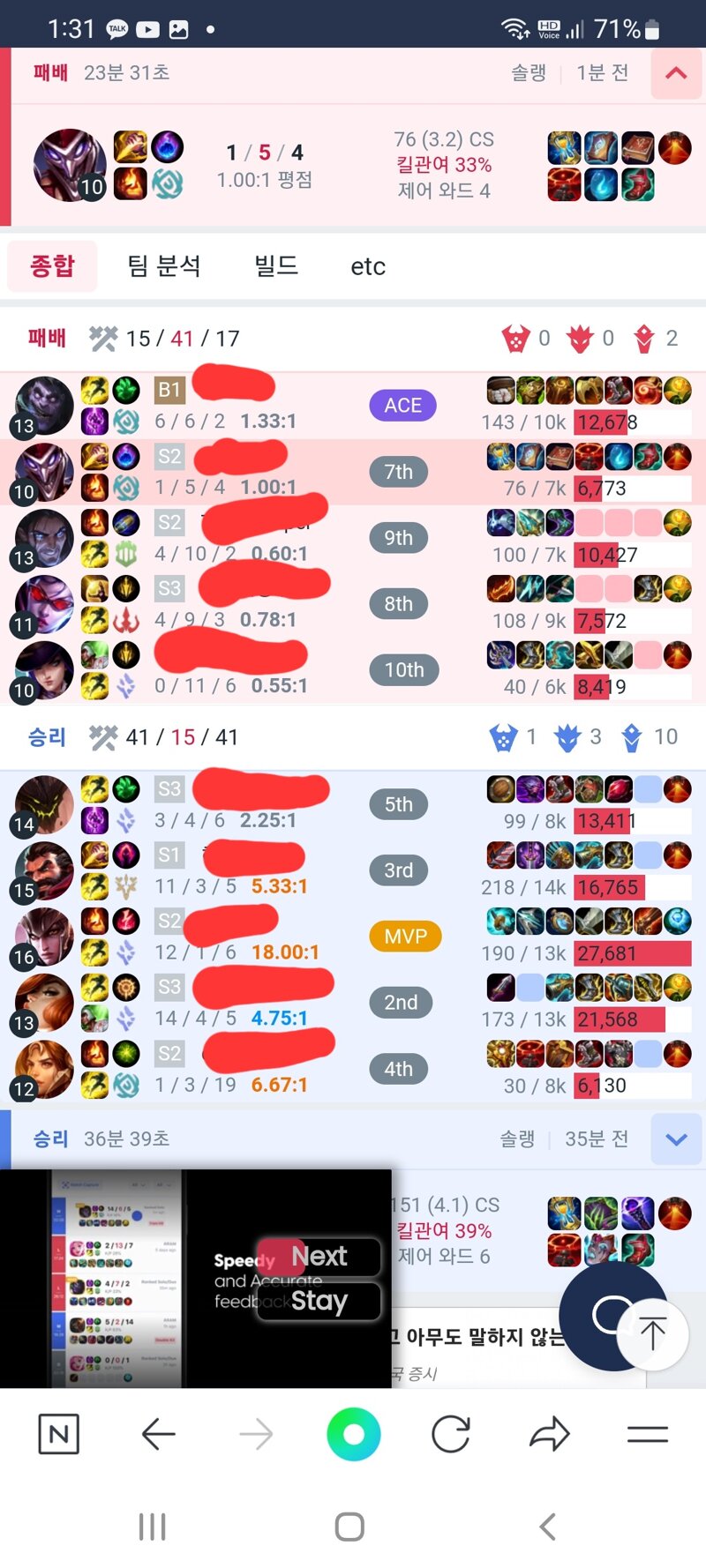 리그오브레전드 인벤 정게특징15승1패 후 억까당해서 연패중 인증하니깐 달린 댓글들 Lol 정글 게시판