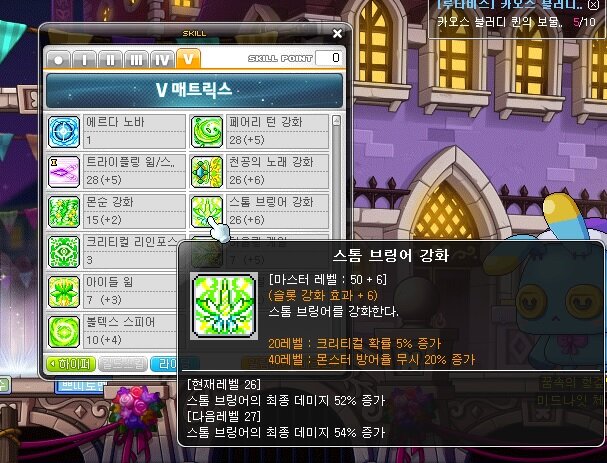 메이플스토리 인벤 5차 코강 질문 메이플스토리 인벤 질문과 답변 게시판