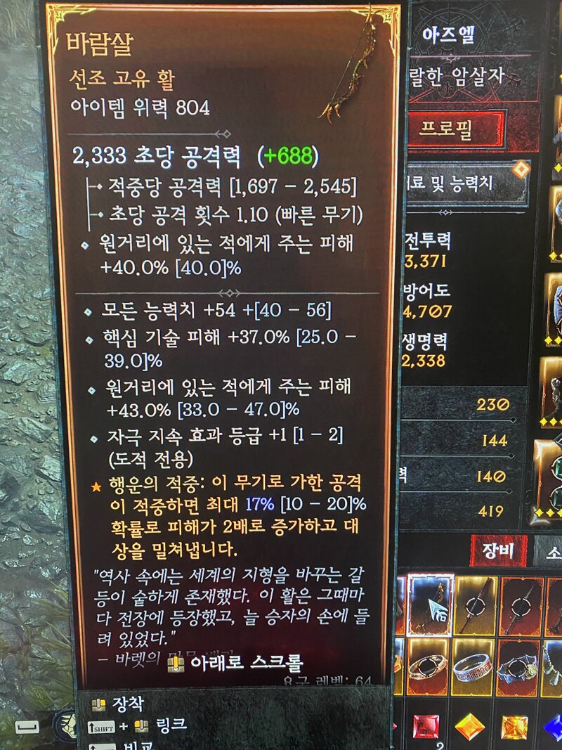디아블로4 인벤 윈드포스 디아블로4 득템자랑 게시판