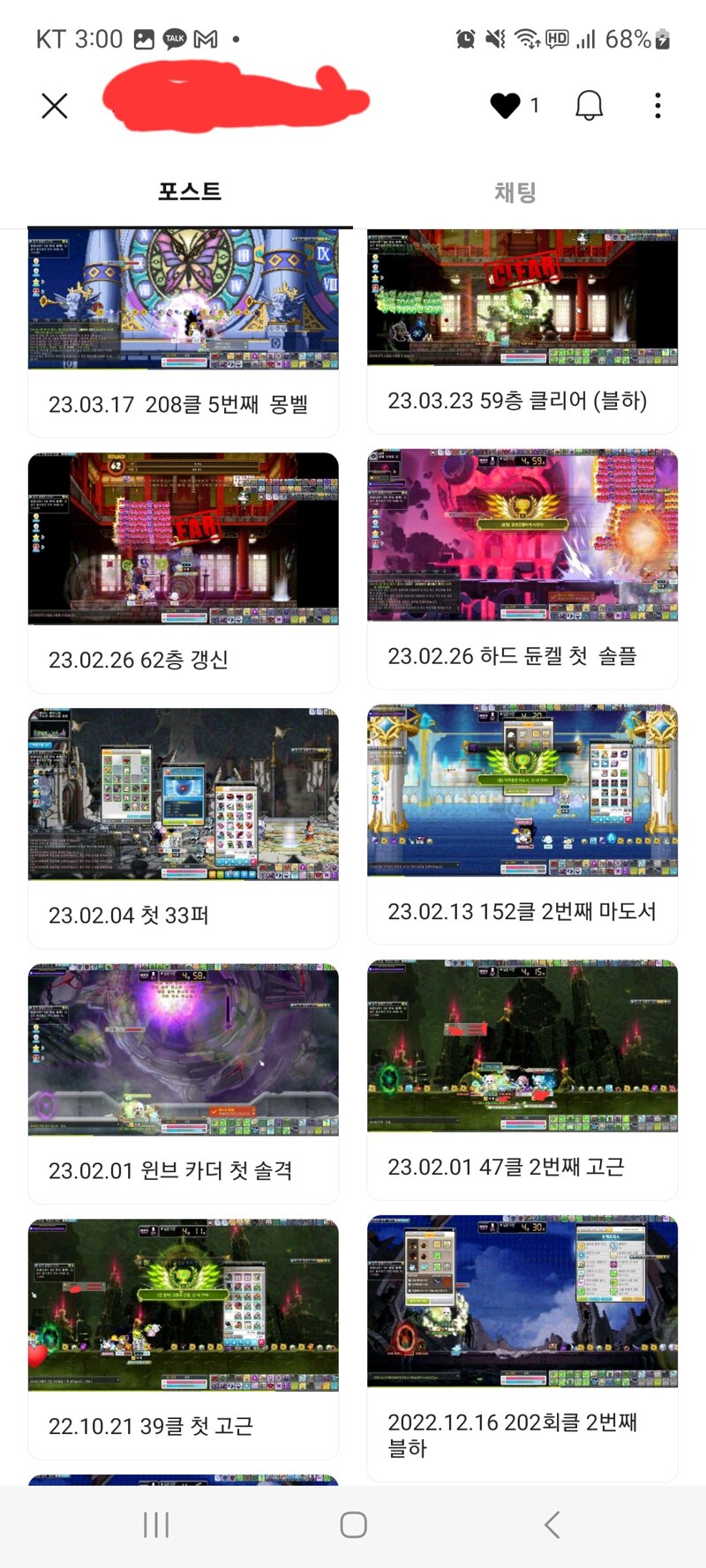 메이플스토리 인벤 내 메생 기록이야 메이플스토리 인벤 자유게시판