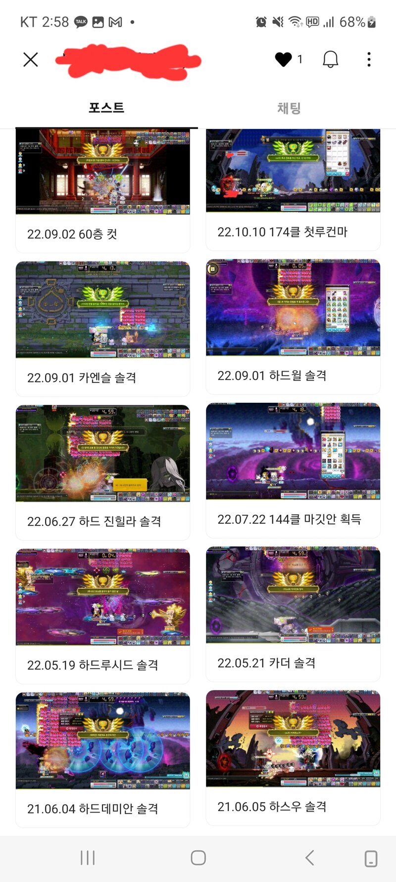 메이플스토리 인벤 내 메생 기록이야 메이플스토리 인벤 자유게시판