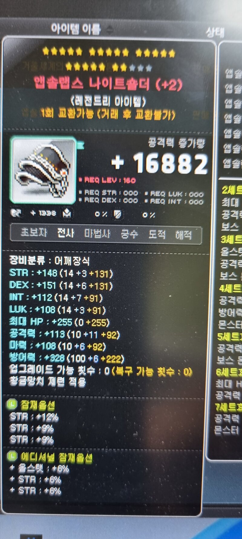 메이플스토리 인벤 둘중 뭐가 더 비싸요 메이플스토리 인벤 자유게시판