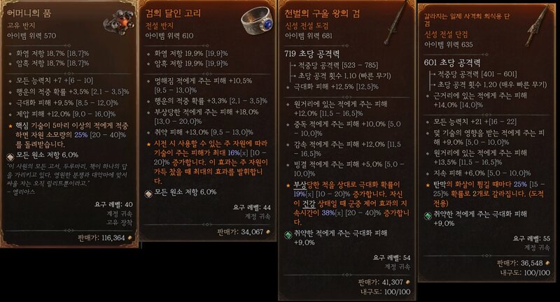 디아블로4 인벤 윈포 먹어서 기대하고쓰는데 너무약함 디아블로4 인벤 도적 게시판
