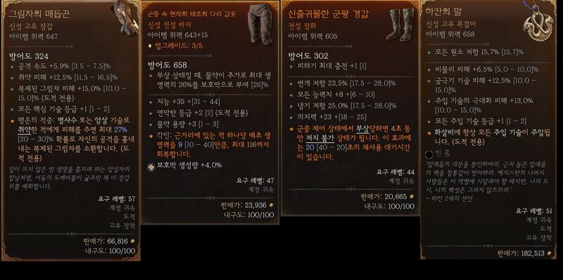 디아블로4 인벤 윈포 먹어서 기대하고쓰는데 너무약함 디아블로4 인벤 도적 게시판